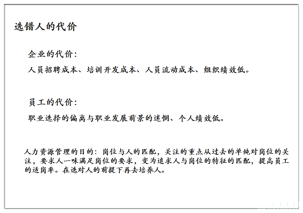 胜任素质模型构建的10个步骤 - 临时 - 文泰商学院